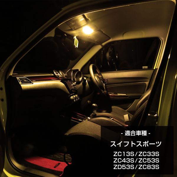スイフト スポーツ LED ルームランプ ZC13S ZC33S ZC43S ZC53S ZD53S ZC83S ZD83S ウォームホワイト 車種専用設計 スズキ RZ440 | TECH ...