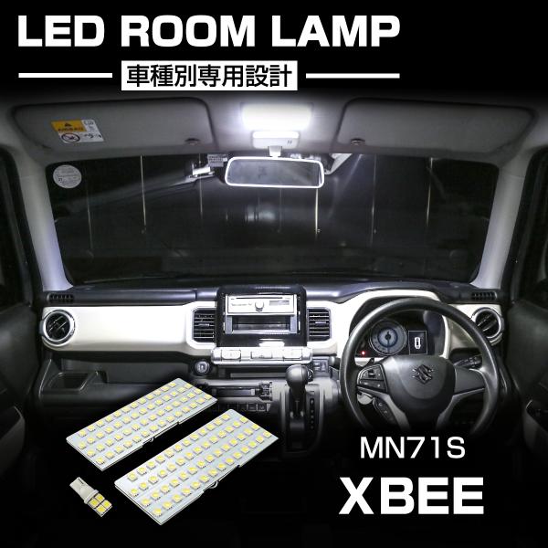 ■商品コード　RZ451■商品タイトル　車種別専用設計 JUST FIT TYPE LEDルームランプキット■対応車種　クロスビー MN71S MND1S　※サンルーフ無し車両用。　※特別仕様車は、通常車から内装変更されておりますので適合外...