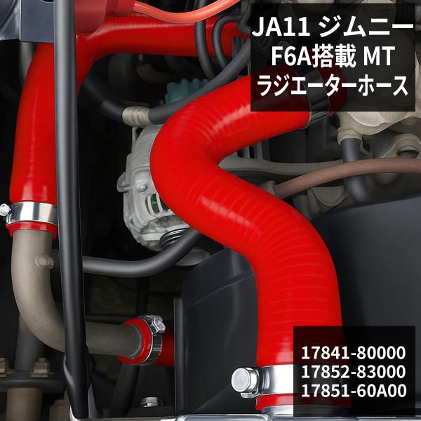 ■特徴　耐圧・耐候・耐熱性に優れたシリコンホースで、車種専用設計になっていますので、　純正ゴムホースと交換するだけで、エンジンパフォーマンスを向上させます。　肉厚な3層構造のため、内径変化を起こしにくく、耐圧性にも非常に優れています。■対応...