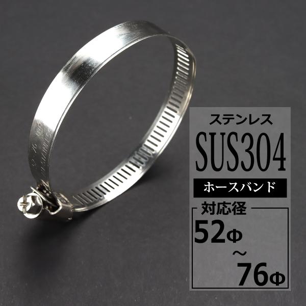 ■形状　汎用ステンレス製ホースバンド■数量　数量1で1個の販売です。　(3個必要な場合は、数量3でご購入ください。)■特徴　ステンレスの高価なイメージを覆すコストパフォーマンス！　ホースを交換するときの消耗品のひとつだと考えていただき、　予...