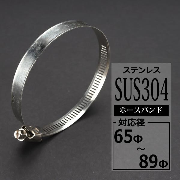 ■形状　汎用ステンレス製ホースバンド■数量　数量1で1個の販売です。　(3個必要な場合は、数量3でご購入ください。)■特徴　ステンレスの高価なイメージを覆すコストパフォーマンス！　ホースを交換するときの消耗品のひとつだと考えていただき、　予...