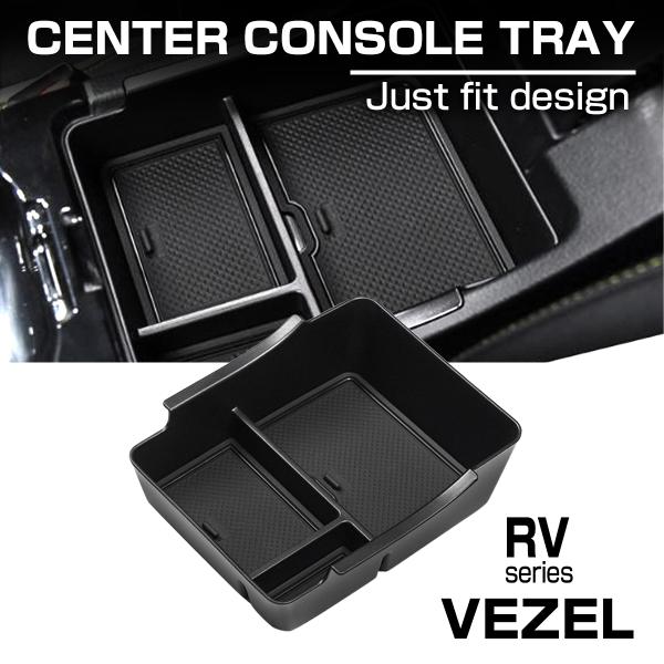 ■商品タイトル　車種別専用設計 ヴェゼル RV3型〜RV6型 コンソールボックストレイ■商品コード　SZ893■適合車種　ホンダ　ヴェゼル RV3/ RV4/ RV5/ RV6　2021年(令和3年)4月〜　※特別仕様車は、通常車から内装変...