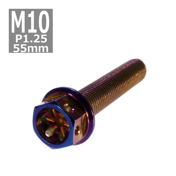 ■商品番号　TB0588■商品名　フラワーヘッド六角ボルト （フラワーヘッドボルト）■数量　1個売り■材質　ステンレス■頭部穴形状　六角ナット型■適合工具　レンチなど（肉抜きはされていますが、特殊な工具は不要）■商品サイズ　M10×55mm...