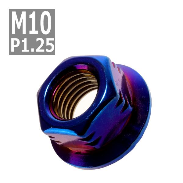 フランジナット M10 P1.25 サイドカット ステンレス 焼きチタンカラー 1個 TF0084 | TECH-MASTER | SitePromo