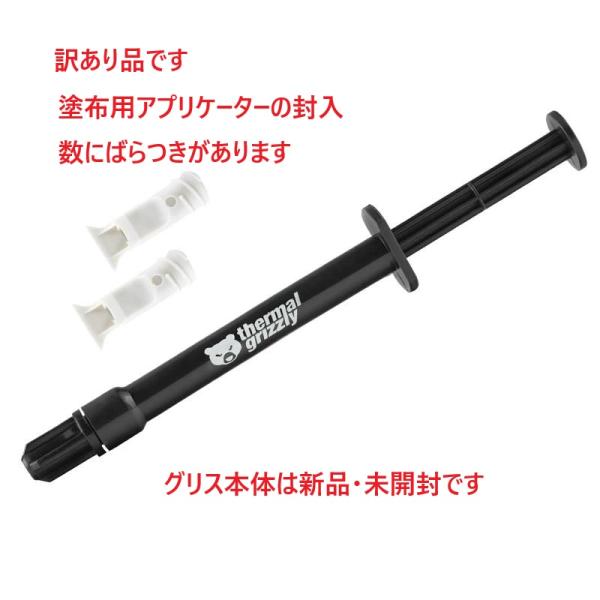 本商品は検品の結果、塗布用アプリケーターの封入数にばらつきがあります一部欠品している場合、または多く入っている場合があります※数はお選びいただけませんので、あらかじめご了承くださいグリス本体は新品・未開封です商品にばらつきがあるため、訳あり...