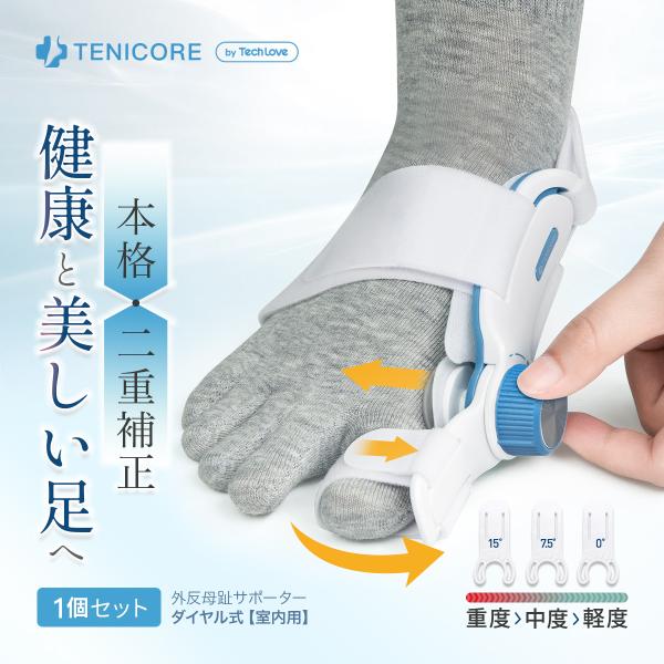 商品説明製品名 TENICORE 外反母趾サポータープレミアム品 番 TE006A規 格 1個セット内 容 本体、固定プレート（0°固定プレート、7.5°固定プレート、15°固定プレート）、トレーニングベルト、予備品の固定ベルト、取扱説明書...