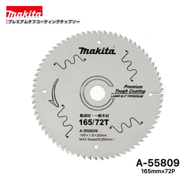 メーカー：　マキタ形式：　A−55809サイズ：　φ165ｍｍ×72P定価：　5,700円／枚+税セット枚数：　1枚適正材料：　集成材・一般木材用★ご購入の際のお願い★＊＊＊＊＊＊＊＊＊＊＊＊＊＊＊＊＊＊＊＊＊＊（１）木曜日の午後１２：００...