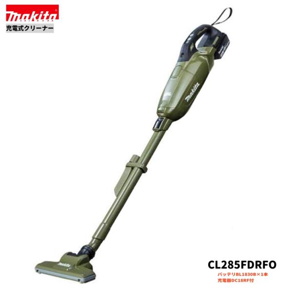 《フルセット/本体+3.0Ahバッテリー+充電器》マキタ　18V 充電式クリーナ形式：　CL285FDRFO　　　　ボデーカラー：オリーブ《標準セット内容》(1)本体　×１台(2)バッテリー（3.0Ah）　BL1830B　×　１本(3)充電...