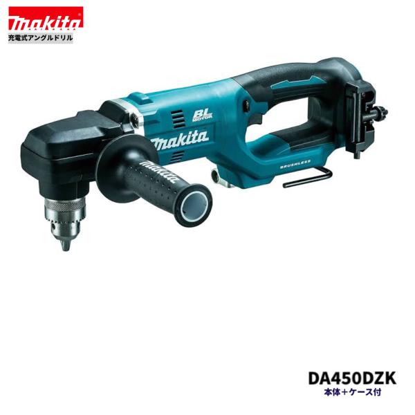 《本体(ケース付》マキタ  18V充電式アングルドリル形式：DA450DZK　ボデーカラー： 青《標準セット内容》(1)本体 　×１台(2)ケース　　×１ケ注：　商品性能や標準付属品は、商品画像の中の　　　《主要機能表・付属品一覧表》を併せ...