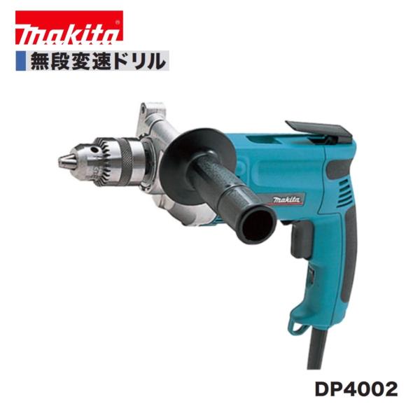 《本体のみ》マキタ　無段変速 ドリル形式：DP4002ボデーカラー：青《標準セット内容》(1)本体　×１台注：　商品性能や標準付属品は、商品画像の中の　　　《主要機能表・付属品一覧表》を併せてご参照して下さい。★ご購入の際のお願い★＊＊＊＊...