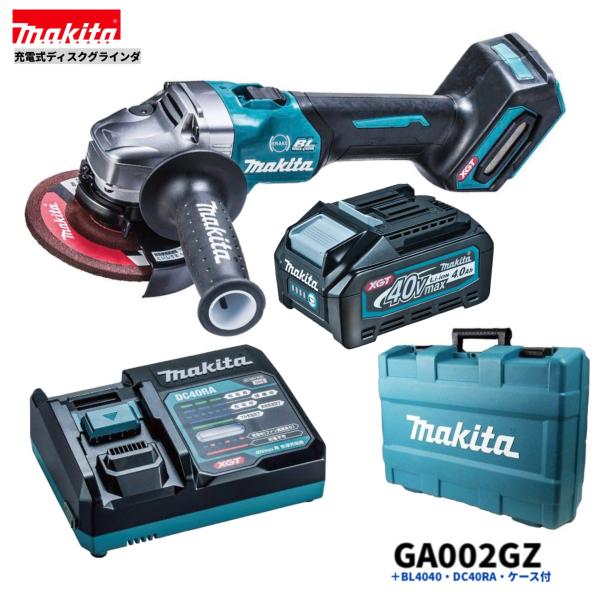 《本体+4.0Ahバッテリー+充電器+ケース》マキタ　40V　充電式ディスクグラインダ形式：GA002GZボデーカラー：青《標準セット内容》(1)本体　×１台(2)バッテリー（4.0Ah）　BL4040　×　1本(3)充電器　DC40RA　...