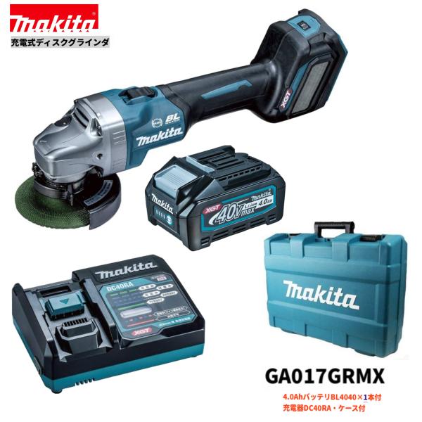 《本体+4.0Ahバッテリー+充電器+ケース》マキタ　40V 充電式ディスクグラインダ形式：　GA017GRMXボデーカラー：青《標準セット内容》(1)本体　×１台(2)バッテリー（4.0Ah）　BL4040　×　1本(3)充電器　DC40...