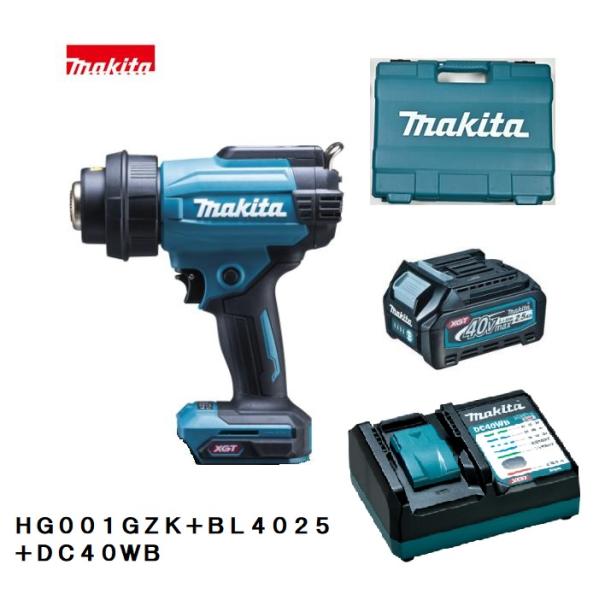 《本体+2.5Ahバッテリ+充電器+ケース》マキタ　40Vmax 充電式ヒートガン形式：　HG001GZK　　　　ボデーカラー：青《標準セット内容》(1)本体　×１台(2)ケース × 1個(3)バッテリ BL4025[2.5Ah]×1個(4...