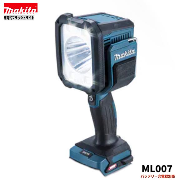 《本体のみ》マキタ  充電式フラッシュライト形式：　ML007Gボデーカラー：青《標準セット内容》(1)本体　×１台注：　商品性能や標準付属品は、商品画像の中の　　　《主要機能表・付属品一覧表》を併せてご参照して下さい。★ご購入の際のお願い...