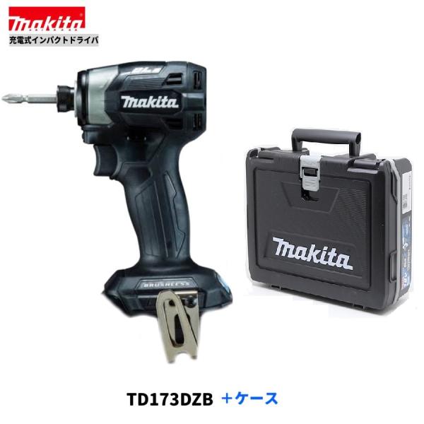 《本体+ケース》マキタ　18V 充電式 インパクトドライバー形式： TD173DZBボデーカラー： 黒《標準セット内容》(1)本体　×1台(2)ケース　×１台注：　商品性能や標準付属品は、商品画像の中の　　　《主要機能表・付属品一覧表》を併...