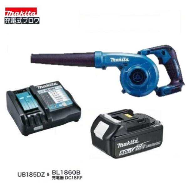 《いつでも在庫切らしません！》マキタ 18V 充電式ブロアUB185DZ+BL1860B+DC18RF（ブロア本体+6.0Ahバッテリー+充電器のセット）【商品内容】・ブロワ本体・バッテリー　BL1860B・充電器　DC18RF・ダストバッ...