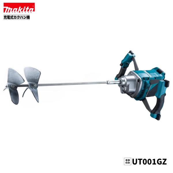 《本体のみ》マキタ　充電式カクハン機形式：　UT001GZボデーカラー：青《標準セット内容》(1)本体　×１台注：　商品性能や標準付属品は、商品画像の中の　　　《主要機能表・付属品一覧表》を併せてご参照して下さい。★ご購入の際のお願い★＊＊...
