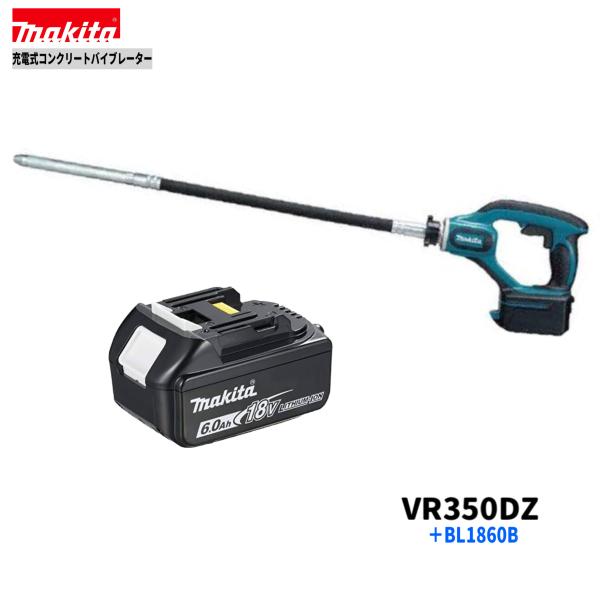 《本体+6.0Ahバッテリー１本》マキタ　18V充電式コンクリートバイブレーター形式：　VR350DZボデーカラー：青《標準セット内容》(1)本体　×１台(2)バッテリー（6.0Ah）　BL1860B　×　１本注：　商品性能や標準付属品は、...