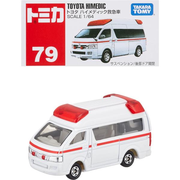 ＜商品紹介＞「トヨタ ハイメディック救急車」が、トミカになって登場です。アクション：サスペンション/後部ドア開閉セット内容：トミカ本体(1)※注意事項・お客様都合のキャンセル、返品は承ることはできません。　それでも、なお返品をご希望の場合は...