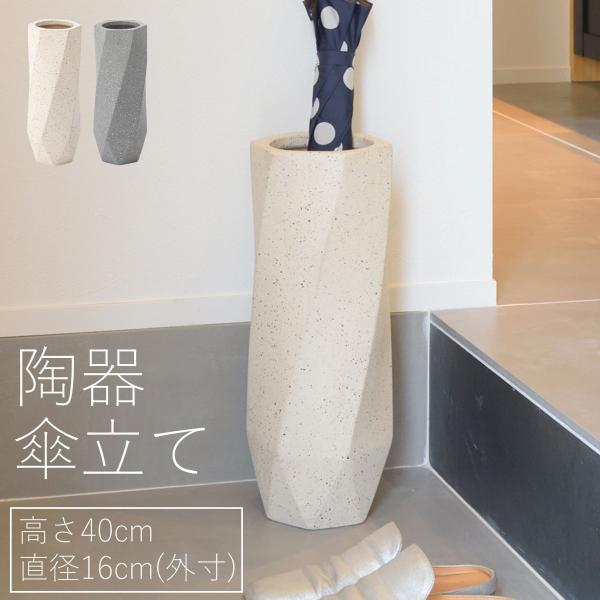 【サイズ】W16×D16×H40(cm)【重量】2.5kg【カラー】アイボリー・グレー【材質】陶器【注意】焼き物の為個体差があります。※こちらの商品はメーカー直送品となっております。　納品書は同封しません。※北海道への発送は、1,760円の...