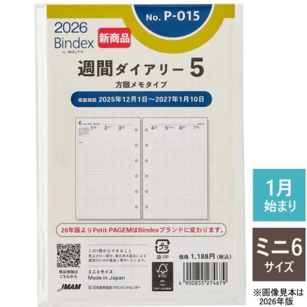 システム手帳リフィル 2026年 ダイアリー 中紙 Bindex 日本能率協会　ミニ6穴　mini6