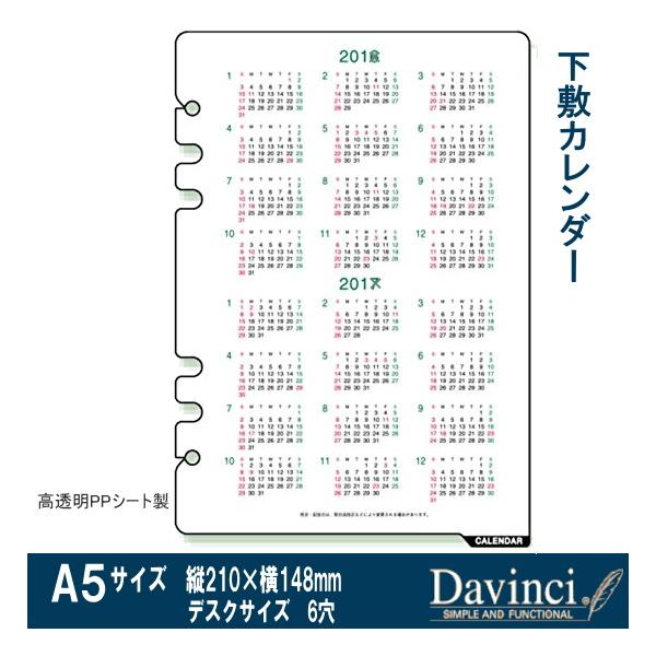 【ネコポス便対応】2026年 ダイアリーリフィル 6穴 システム手帳 中紙 デスクサイズ