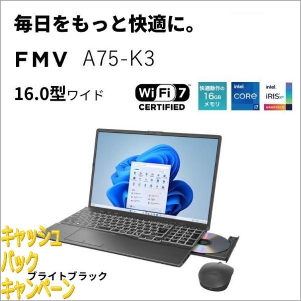 JAN:457010518084716GBSSD 512GB FMVA75K3BZ・仕様・OS ： Windows 11 Homeディスプレイ … ・ サイズ ： 16型ワイド ・ パネル ： スーパーファイン液晶 ・ 解像度 ： WUXG...