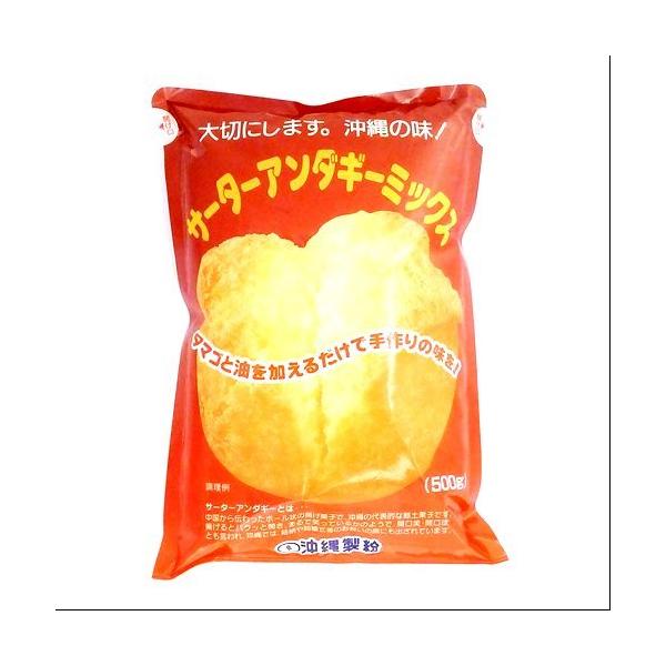 「商品情報」商品の説明サーターアンダギーミックス 500g×10袋 全国送料無料!!ご注意（免責）＞必ずお読みください直射日光、高温多湿を避け常温保存。開封後は賞味期限にかかわらずお早めにお召し上がりください。「主な仕様」サーターアンダギー...