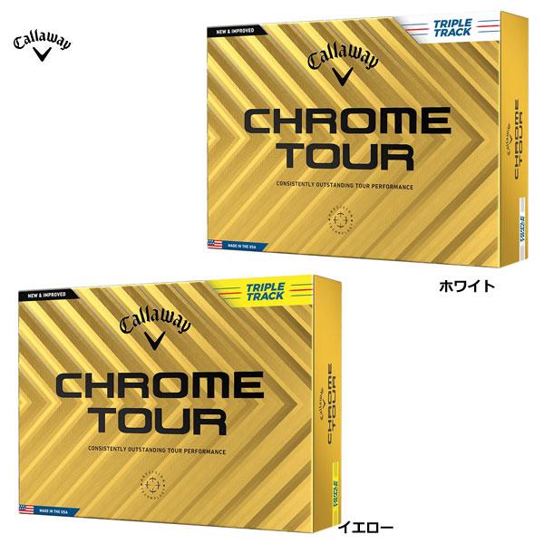 LSから受け継ぎ、超えた飛距離性能 強弾道で握るビッグアドバンテージ　CHROME TOUR トリプル・トラック ボールCHROME SOFT X LSボールも、最新のリニューアルにおいて、「CHROME TOURボール」へと名称をチェンジ...