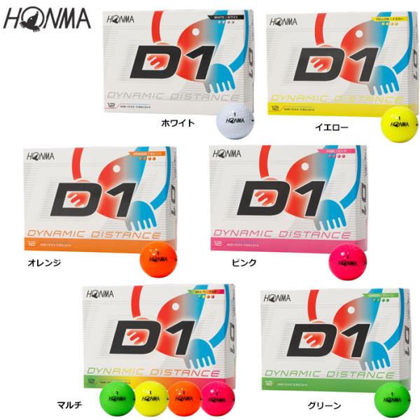 本間ゴルフ ホンマ D1 2026 ゴルフボール「飛ぶから選ばれるD1」 HONMA D1は、「もっと遠くへ飛ばしたい。」そんなゴルファーの想いから生まれたディスタンスボール。2026年モデルでは、新配合コアを採用することで、D1らしいソフ...