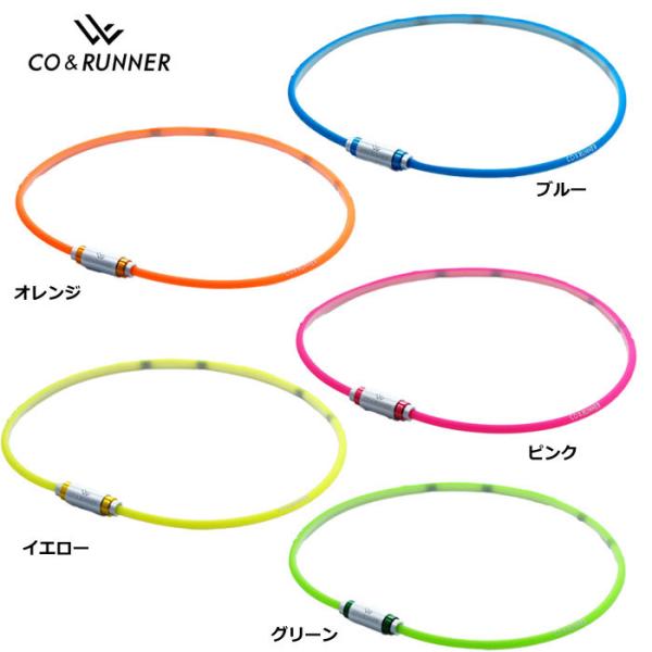 CO&amp;RUNNER コランナー 磁気ネックレス ネオンモデルプロゴルファー 佐伯 三貴 プロも愛用彩りで選ぶ、磁気ネックレス。ネオンモデルはシリコンループに蛍光機能と蓄光機能を採用し、暗所で光る仕様となっています。蓄光剤には腕時計に...