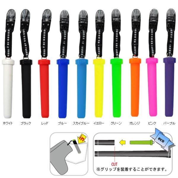 ■パターカバーの置忘れ防止!　グリーン周りでパターのカバーをうっかり置き忘れてしまう。そんなうっかりをお洒落に防止するアイテムです。クリップの開閉もワンタッチで簡単です!