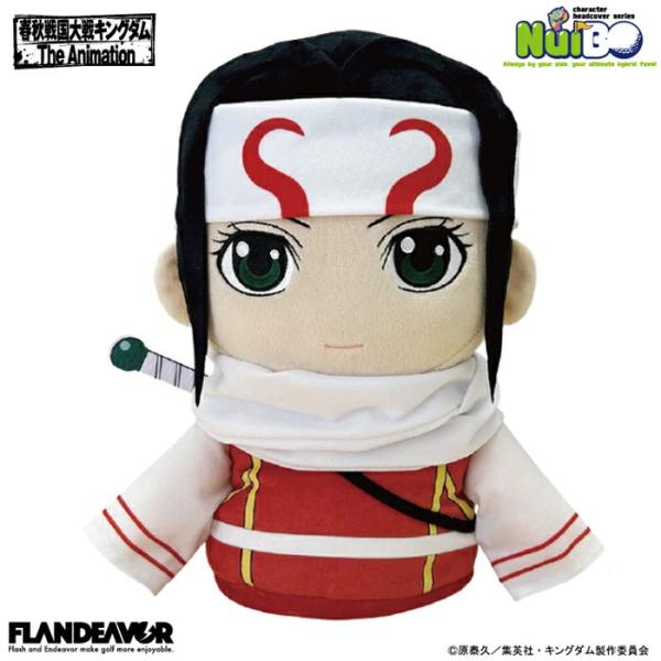 キングダム KINGDOM 羌 ヘッドカバー DR用大人気TV アニメ「キングダム」より「羌」のぬいぐるみタイプのヘッドカバー。NuiBO（ヌイボ）はアニメ・漫画に特化したぬいぐるみヘッドカバーシリーズです。フェアウェイ用（460cc 対応...