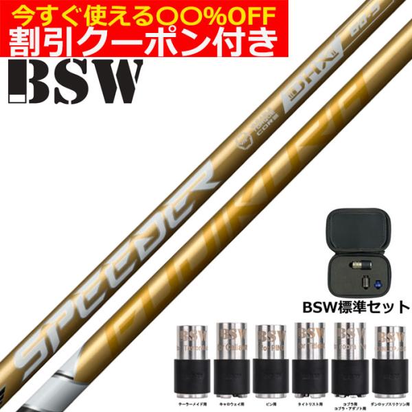 BSW装着モデル！※こちらのBSWは標準セットとなります。（付属品、ケース付）。※この商品はオーダーメイドになります。ご注文後にキャンセルや変更をすることはできませんのでご注意ください。■完全受注生産2日〜6日程度で発送(土日祝除く)■(メ...