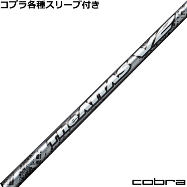 【発売日：2022年12月16日】■The ATTAS V2※この商品はオーダーメイドになります。ご注文後にキャンセルや変更をすることはできませんのでご注意ください。■完全受注生産2日〜6日程度で発送(土日祝除く)■(メーカー欠品時の場合や...