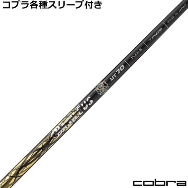 ■バシレウスUT Rev.2 カスタムシャフト※この商品はオーダーメイドになります。ご注文後にキャンセルや変更をすることはできませんのでご注意ください。■完全受注生産2日〜6日程度で発送(土日祝除く)■(メーカー欠品時の場合や、イベント、大...