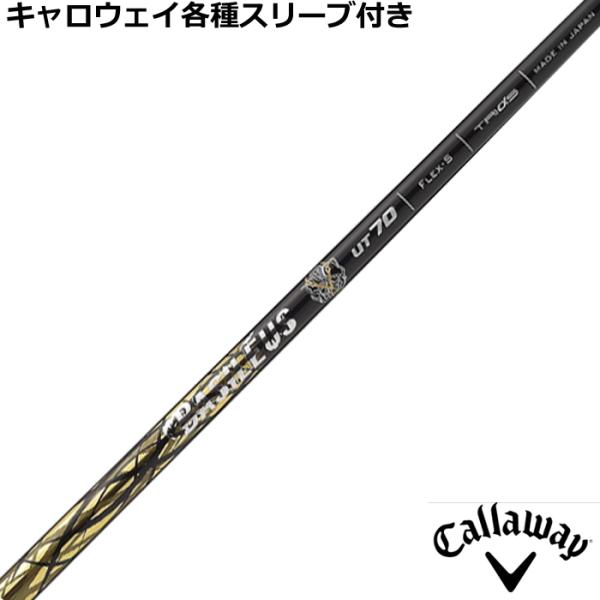 ■バシレウスUT  カスタムシャフト※この商品はオーダーメイドになります。ご注文後にキャンセルや変更をすることはできませんのでご注意ください。■完全受注生産2日〜6日程度で発送(土日祝除く)■(メーカー欠品時、イベント、大型連休の際はお時間...