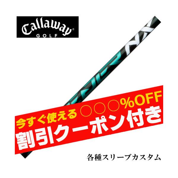 【発売日：2022年10月06日】■スピーダーNXグリーン※この商品はオーダーメイドになります。ご注文後にキャンセルや変更をすることはできませんのでご注意ください。■完全受注生産2日〜6日程度で発送(土日祝除く)■(メーカー欠品時、イベント...