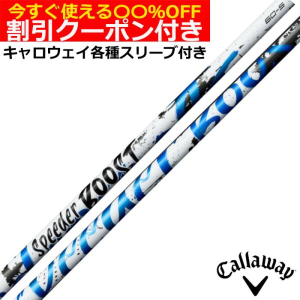 【発売日：2026年03月05日】■SPEEDER BOOST※この商品はオーダーメイドになります。ご注文後にキャンセルや変更をすることはできませんのでご注意ください。■完全受注生産2日〜6日程度で発送(土日祝除く)■(メーカー欠品時、イベ...