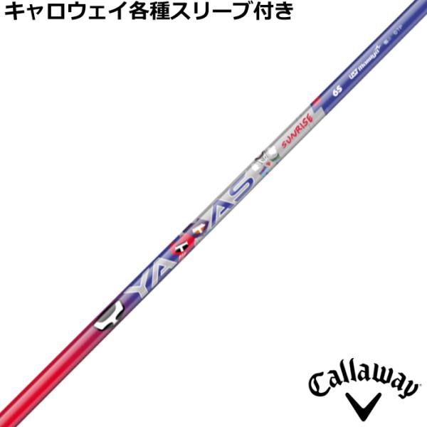 【発売日：2026年04月23日】■ヤッタスサンライズ※この商品はオーダーメイドになります。ご注文後にキャンセルや変更をすることはできませんのでご注意ください。■完全受注生産2日〜6日程度で発送(土日祝除く)■(メーカー欠品時、イベント、大...