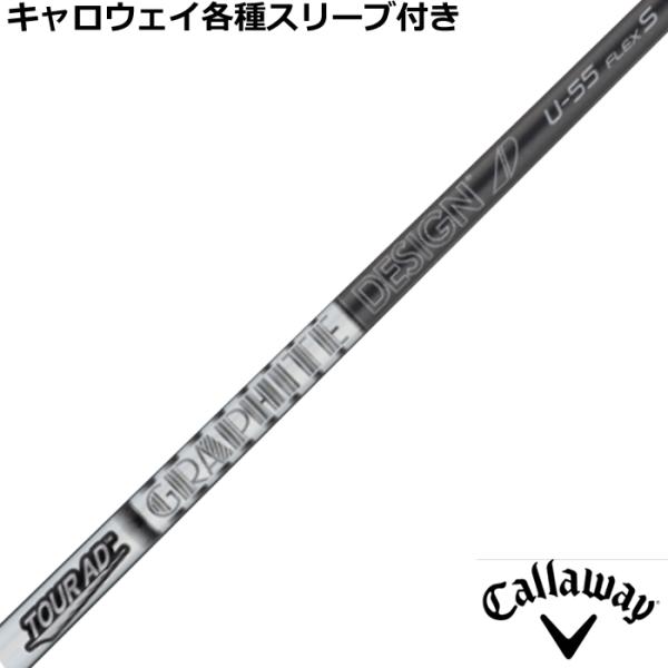 ■TOUR AD U　カスタムシャフト※この商品はオーダーメイドになります。ご注文後にキャンセルや変更をすることはできませんのでご注意ください。■完全受注生産2日〜6日程度で発送(土日祝除く)■(メーカー欠品時、イベント、大型連休の際はお時...