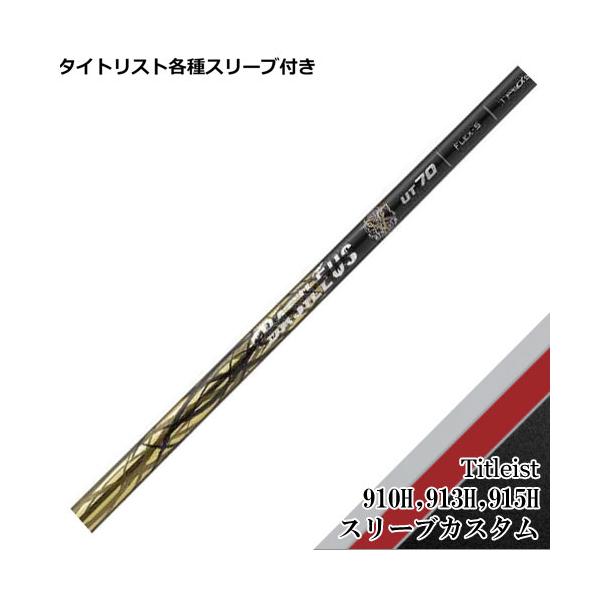 ■バシレウスUT※この商品はオーダーメイドになります。ご注文後にキャンセルや変更をすることはできませんのでご注意ください。■完全受注生産2日〜6日程度で発送(土日祝除く)■(メーカー欠品時、イベント、大型連休の際はお時間がかかる場合がありま...