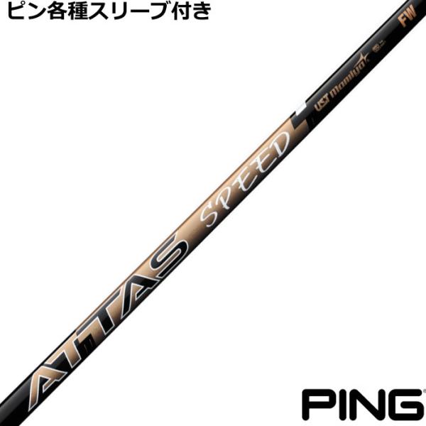 【発売日：2025年08月28日】■ATTAS SPEED ※この商品はオーダーメイドになります。ご注文後にキャンセルや変更をすることはできませんのでご注意ください。■完全受注生産2日〜6日程度で発送(土日祝除く)■(メーカー欠品時の場合や...