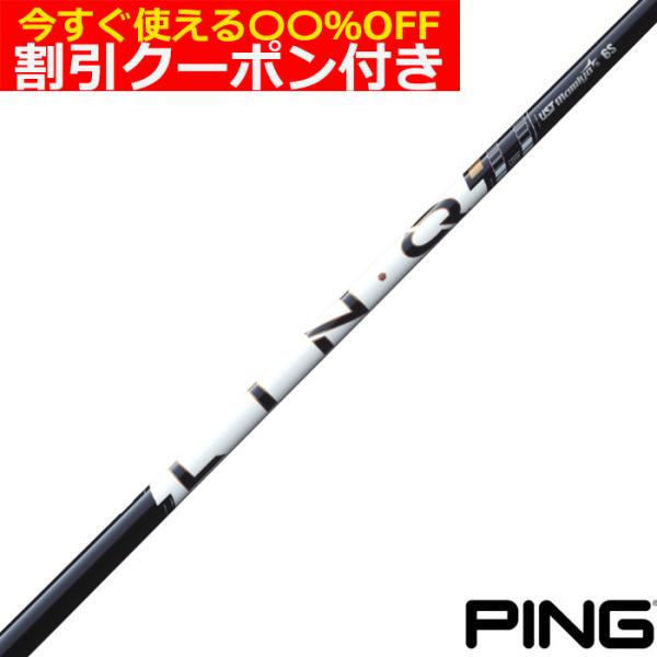 【発売日：2026年06月11日】■LIN-Q Power Core WHITE※この商品はオーダーメイドになります。ご注文後にキャンセルや変更をすることはできませんのでご注意ください。■完全受注生産2日〜6日程度で発送(土日祝除く)■(メ...