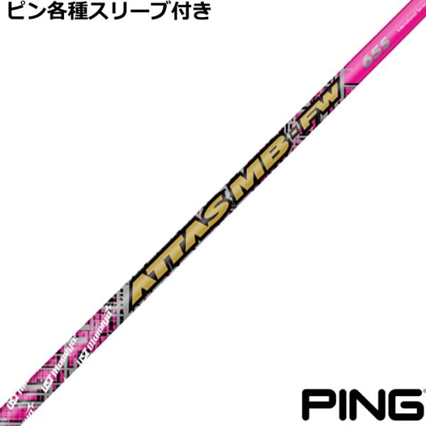 ■数量限定の在庫特価！ATTAS MB FW PINK※この商品はオーダーメイドになります。ご注文後にキャンセルや変更をすることはできませんのでご注意ください。■完全受注生産2日〜6日程度で発送(土日祝除く)■(メーカー欠品時、イベント、大...