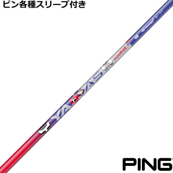 【発売日：2026年04月23日】■ヤッタスサンライズ ※この商品はオーダーメイドになります。ご注文後にキャンセルや変更をすることはできませんのでご注意ください。■完全受注生産2日〜6日程度で発送(土日祝除く)■(メーカー欠品時の場合や、イ...