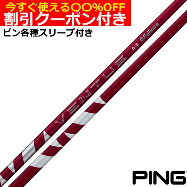 【発売日：2024年11月14日】■24VENTUS ヴェンタス レッド※この商品はオーダーメイドになります。ご注文後にキャンセルや変更をすることはできませんのでご注意ください。■完全受注生産2日〜6日程度で発送(土日祝除く)■(メーカー欠...
