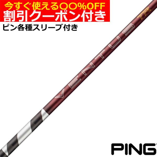 【発売日：2026年06月04日】■26 ベンタス TR レッド  ベロコアプラス※この商品はオーダーメイドになります。ご注文後にキャンセルや変更をすることはできませんのでご注意ください。■完全受注生産2日〜6日程度で発送(土日祝除く)■(...