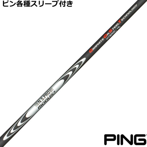 ■ MODUS3 HYBRID HL　カスタムシャフト※この商品はオーダーメイドになります。ご注文後にキャンセルや変更をすることはできませんのでご注意ください。■完全受注生産2日〜6日程度で発送(土日祝除く)■(メーカー欠品時の場合や、イベ...