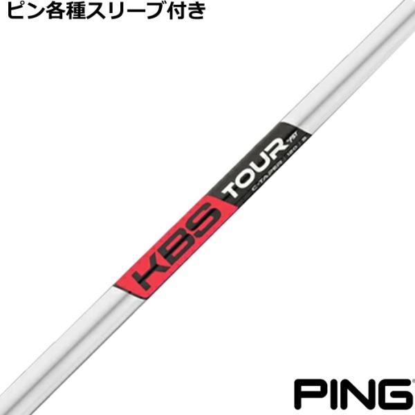 ■KBS C-TAPER　カスタムシャフト※この商品はオーダーメイドになります。ご注文後にキャンセルや変更をすることはできませんのでご注意ください。■完全受注生産2日〜6日程度で発送(土日祝除く)■(メーカー欠品時の場合や、イベント、大型連...